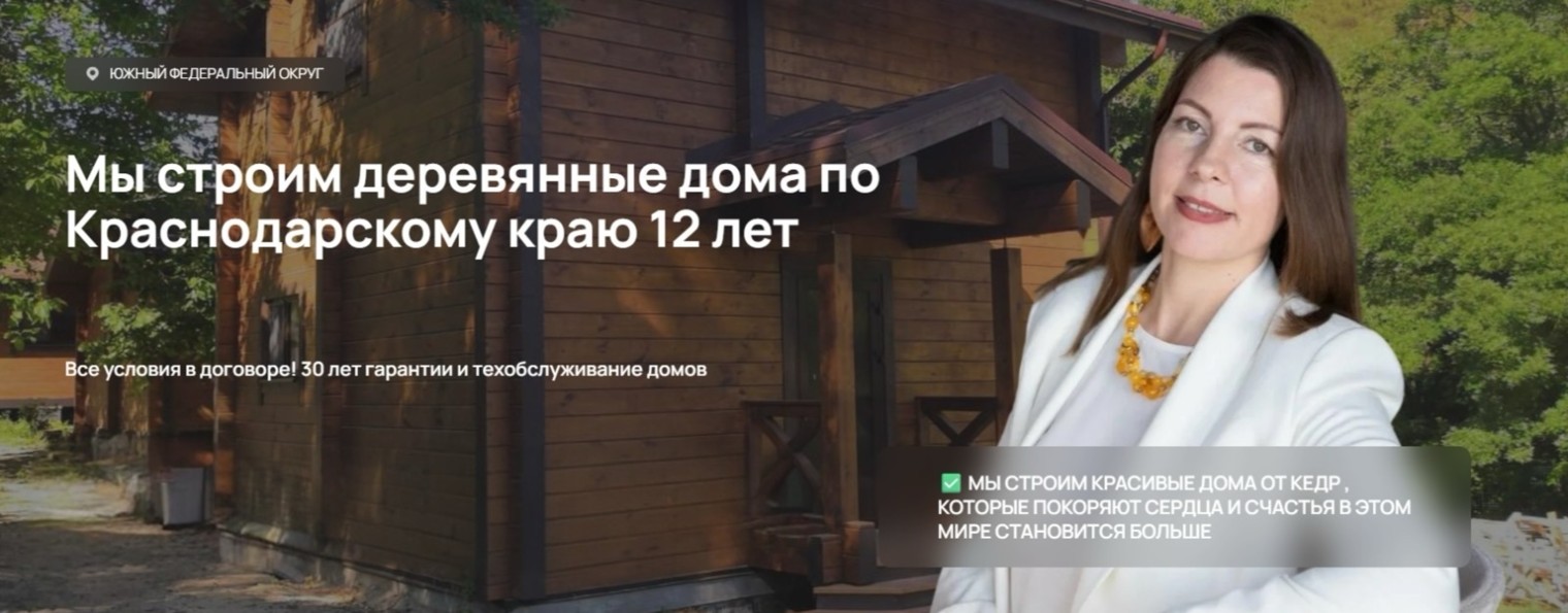 Елена Перминова & КЕДР