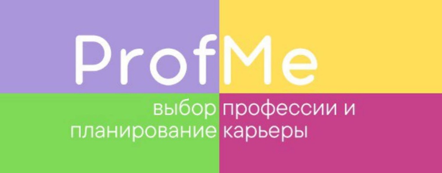 ProfMe