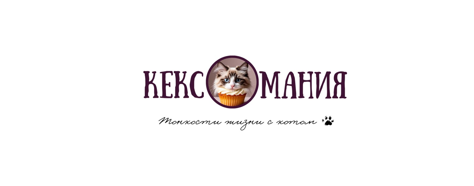 Кексомания
