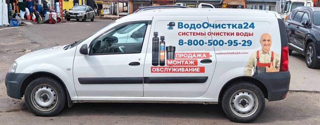 ВодоОчистка24