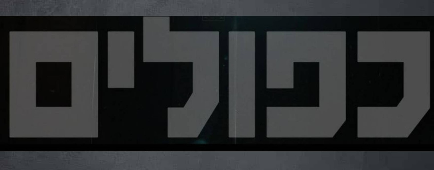 Сериал Под чужим флагом / False Flag