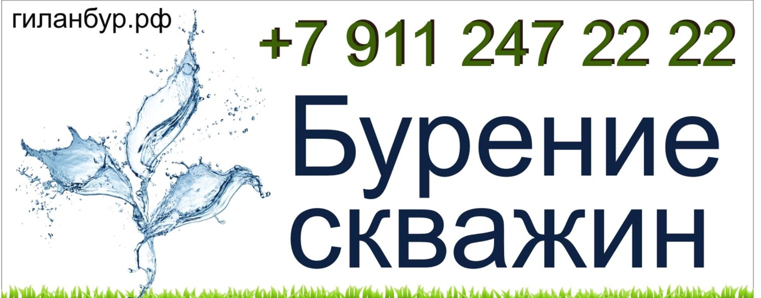 ГиланБур