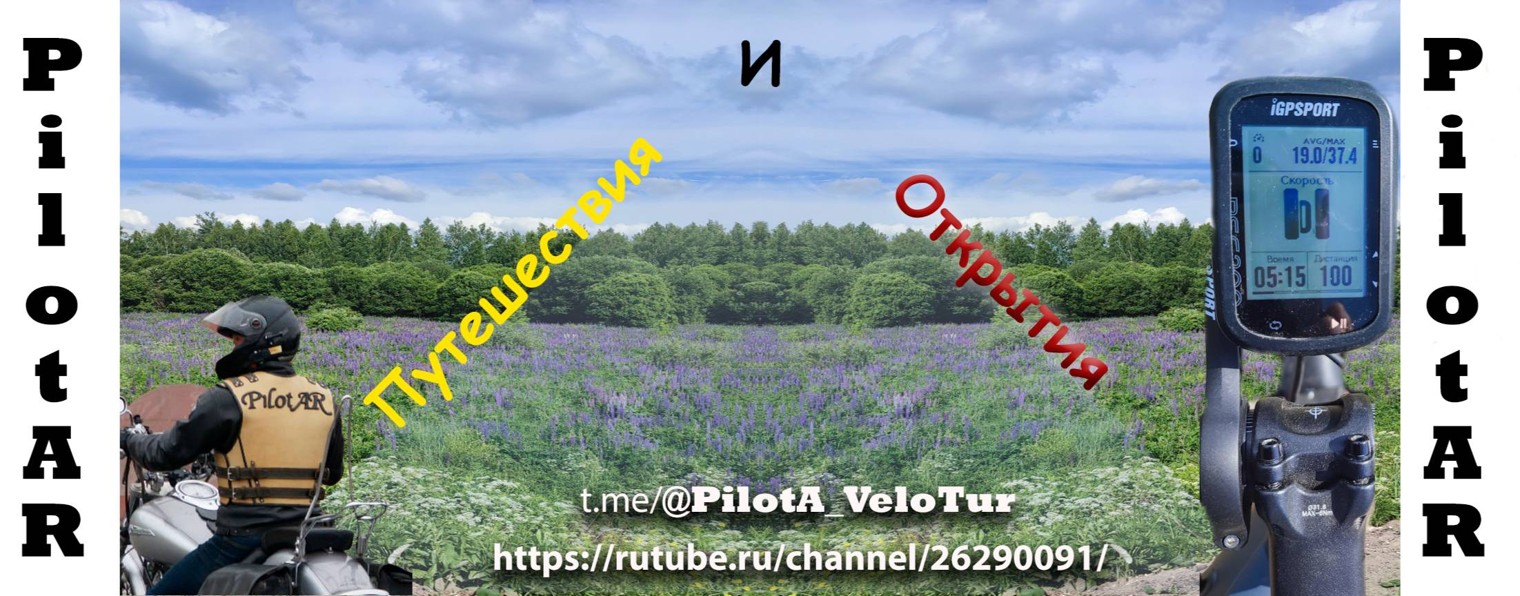 PilotAR