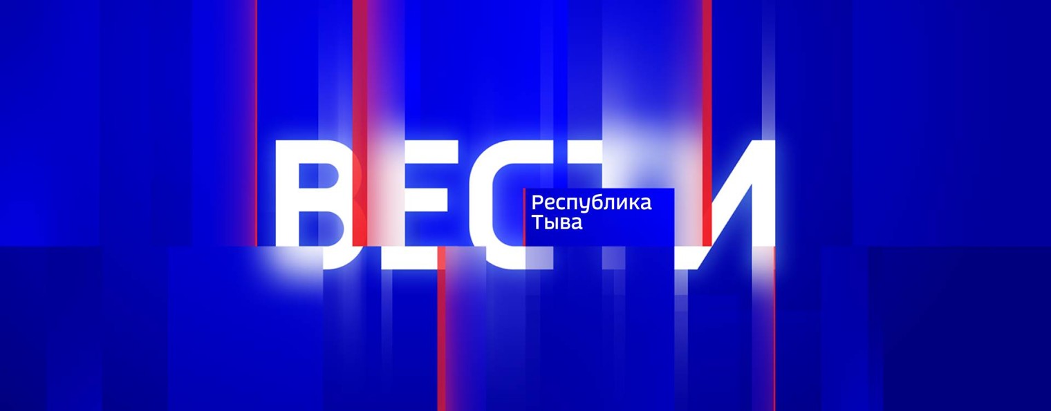 ГТРК «Тыва»