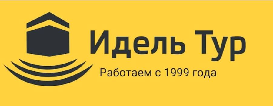 ИдельТур