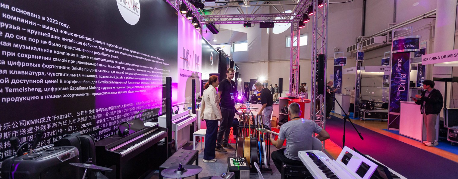 Китайская Музыкальная Компания (КМК)