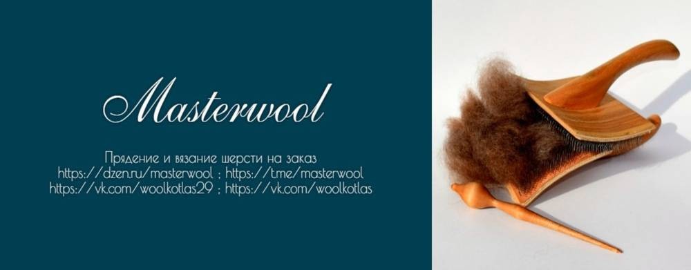 Попрядем-Повяжем