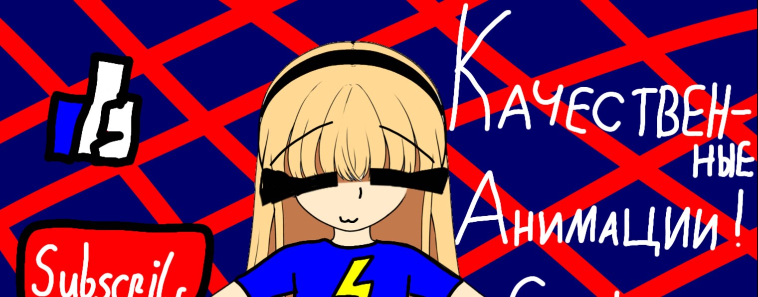 Анимации от KATH3R1N3!