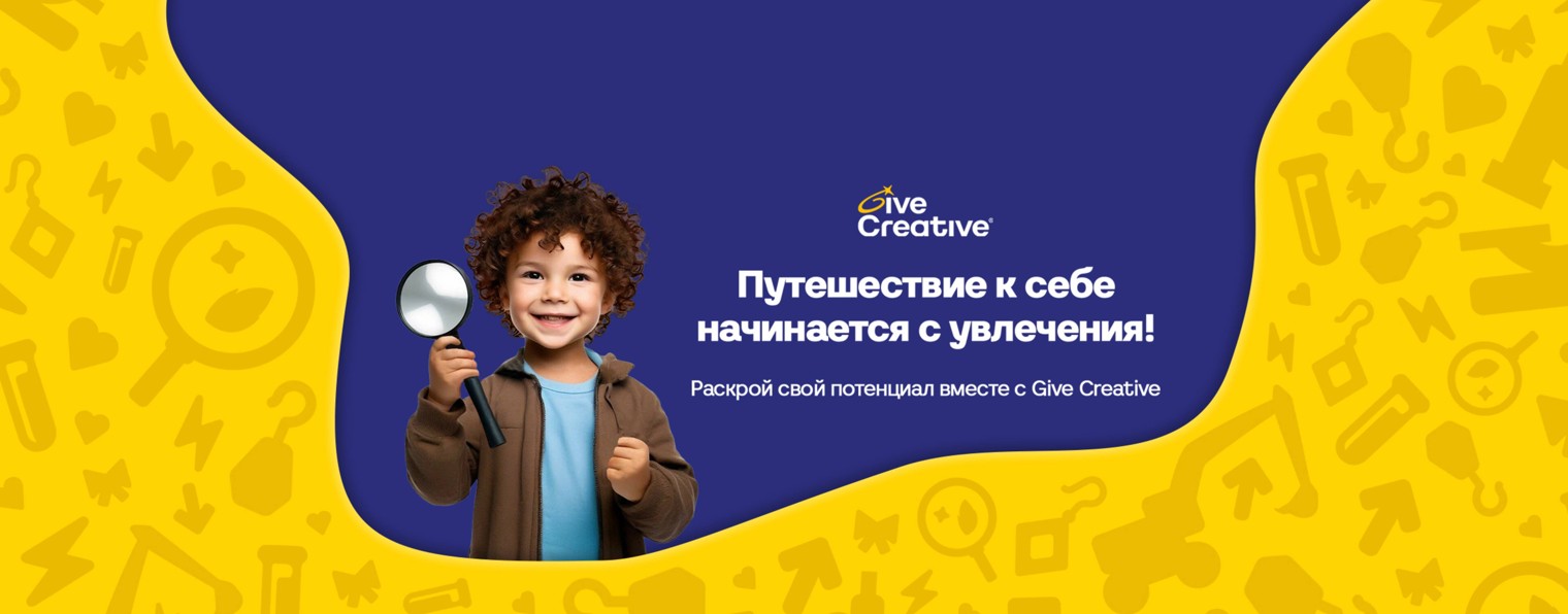 Give Creative