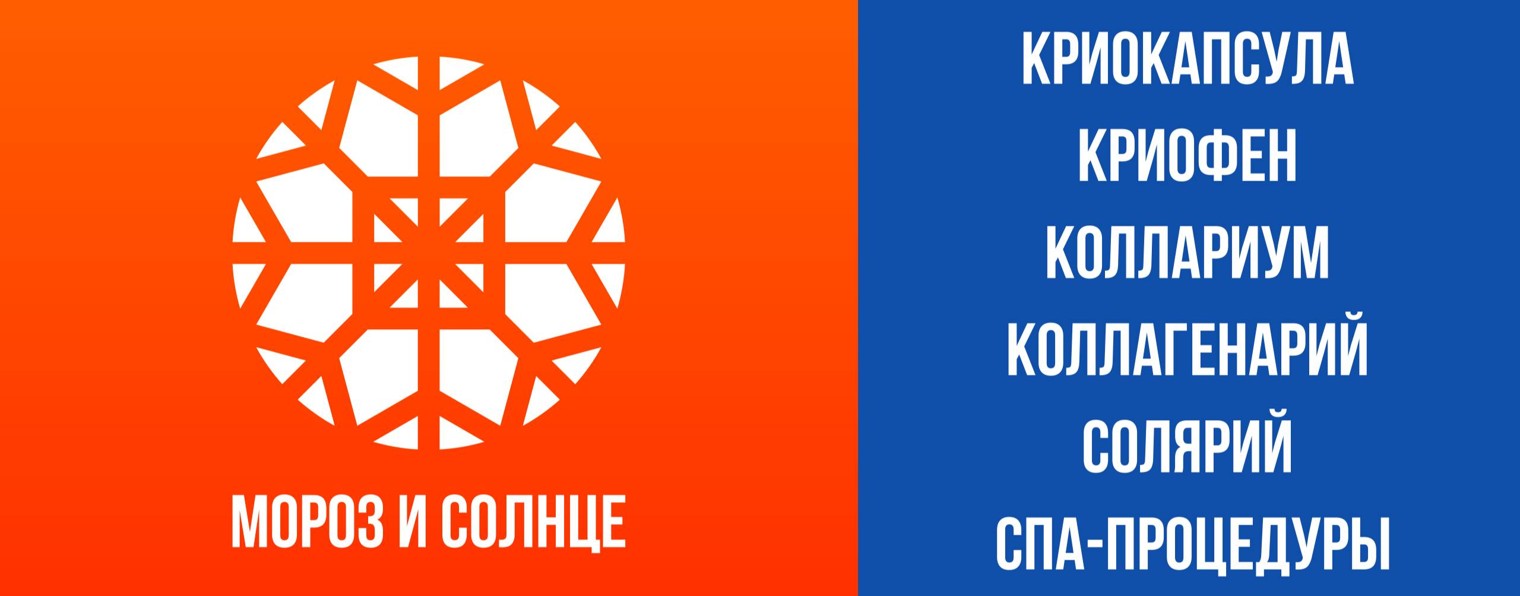 Мороз и Солнце