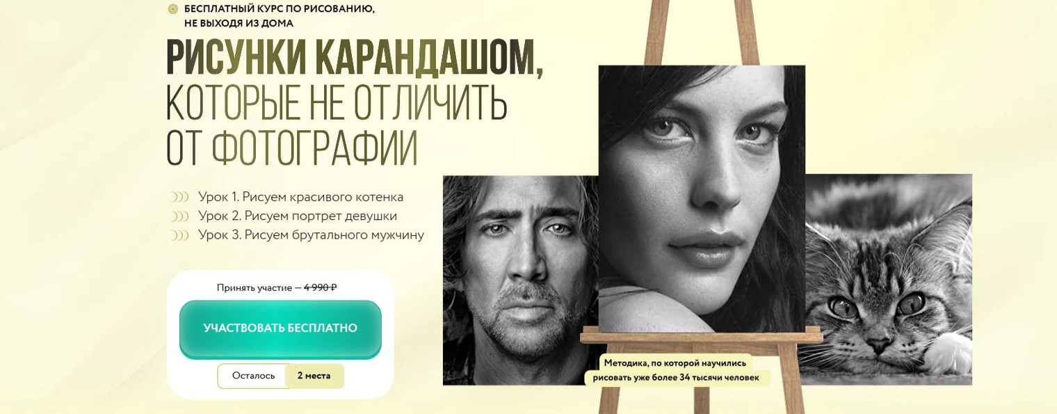 Уроки Рисования - Обучение Рисованию