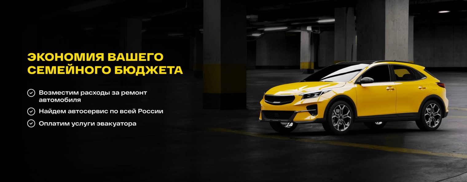 Karso — гарантия на автомобили