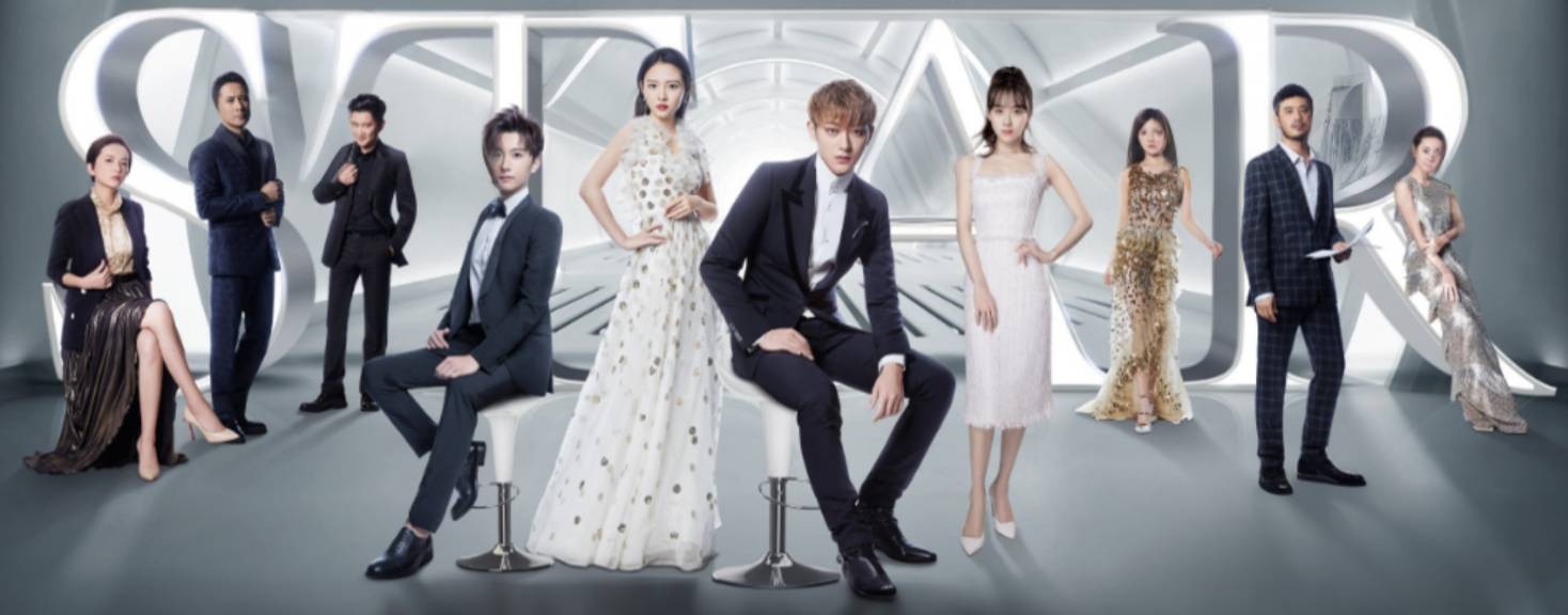 Сериал Самая яркая звезда на ночном небе / Ye kong zhong zui shan liang de xing