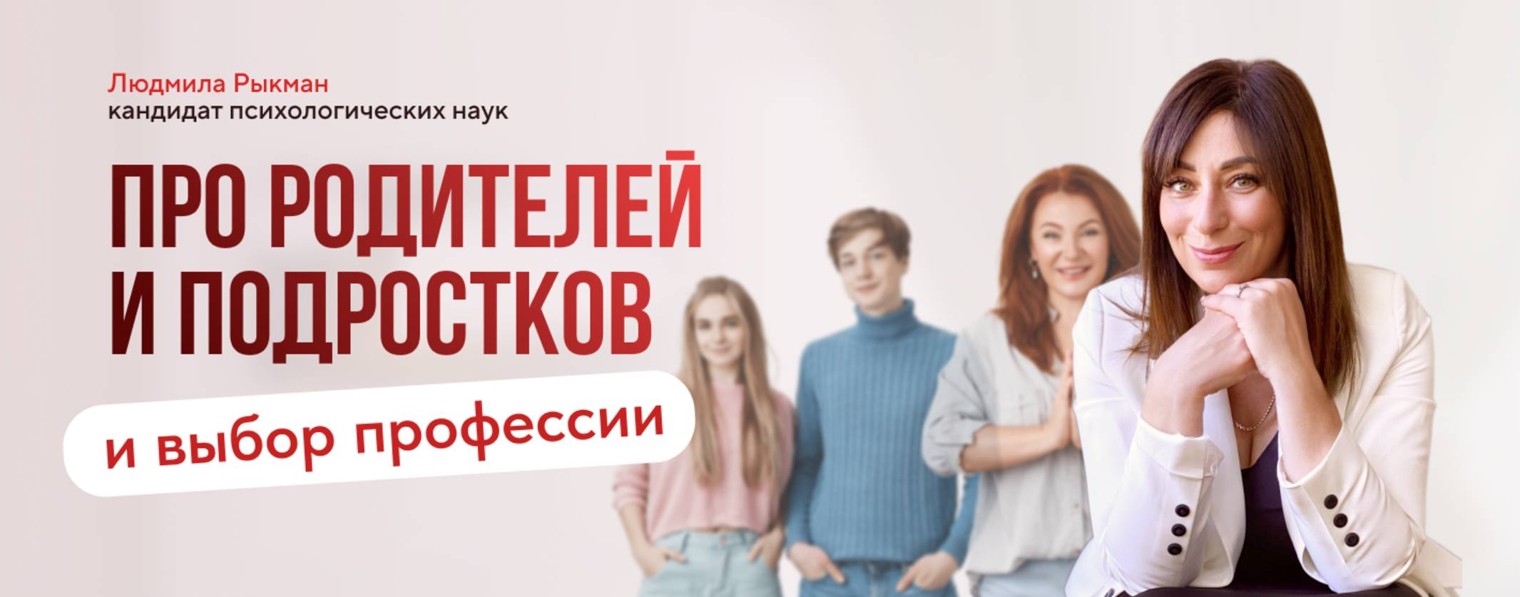 Людмила Рыкман