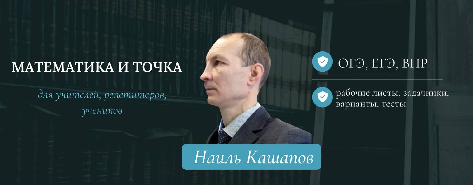 Математика и точка