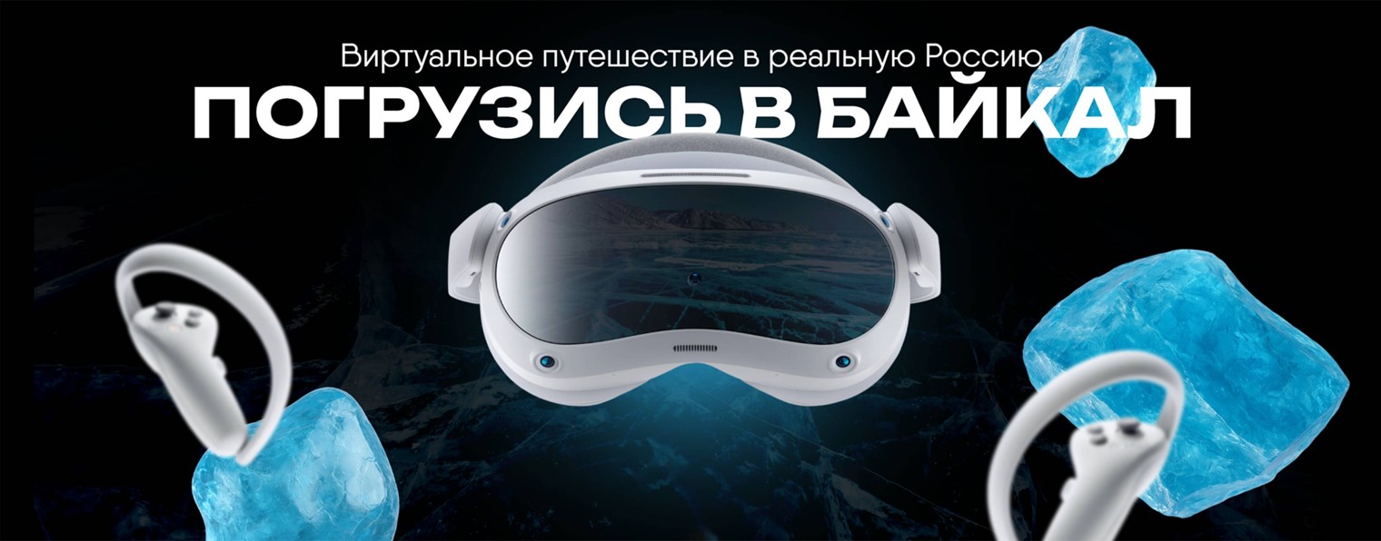 Виртуальные путешествия по России, Сибири, Байкалу