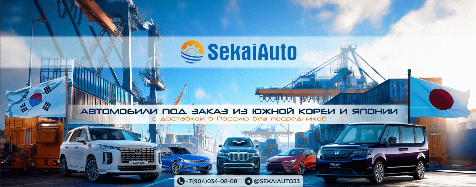 SekaiAuto