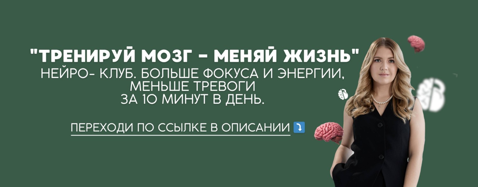 Лейсан Мозг