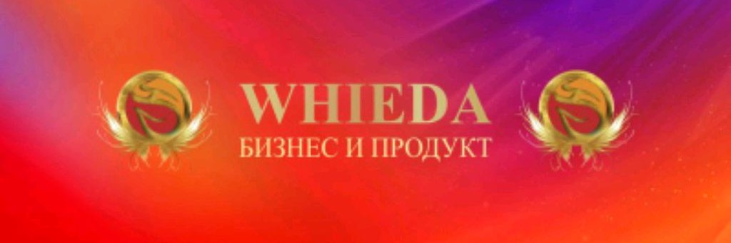Гузель Матюнина WHIEDA/ВИЕДА