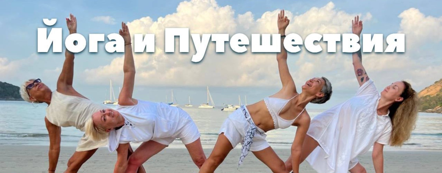 ИринВанна