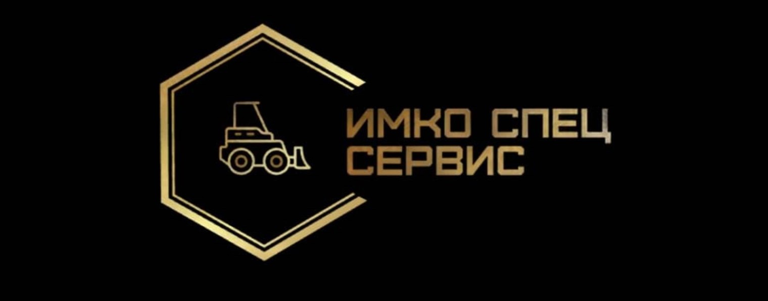 ИМКО Спец Сервис