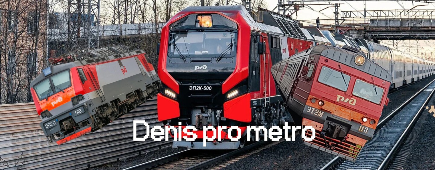 ПРО МЕТРО