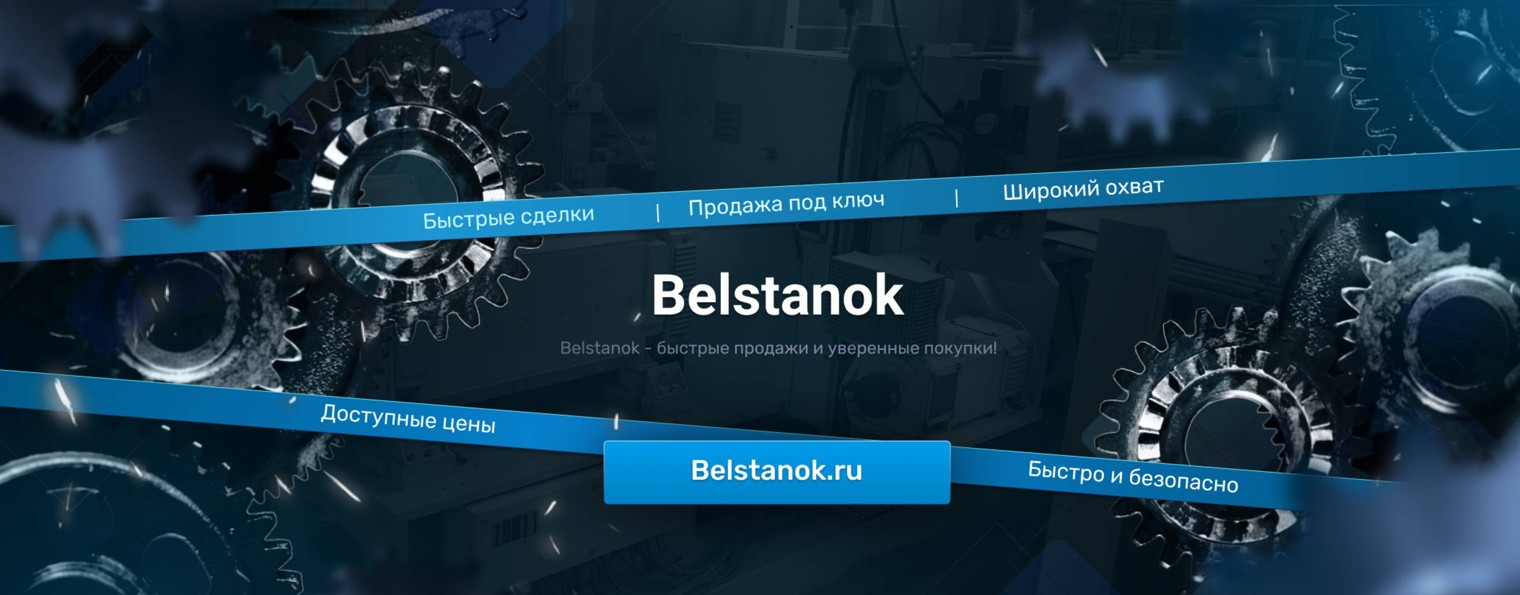 Belstanok.ru