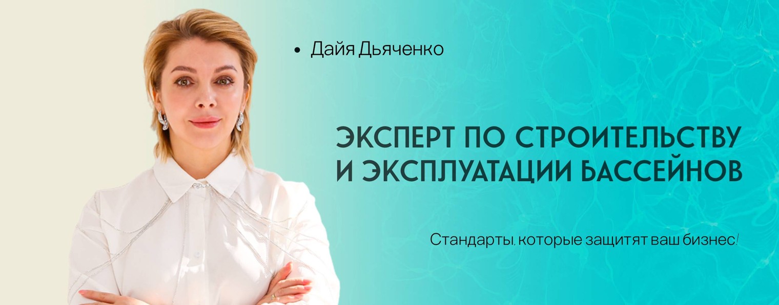 Дайя Дьяченко