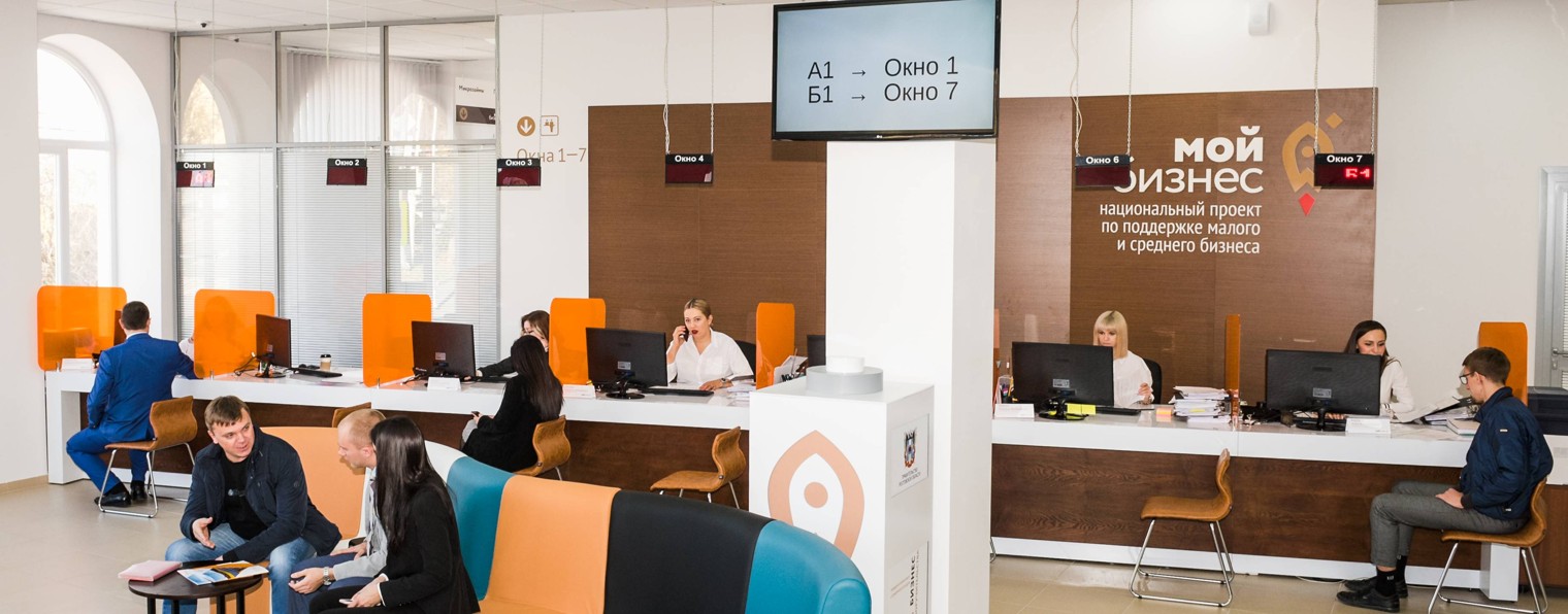 Мой бизнес Ростовская область