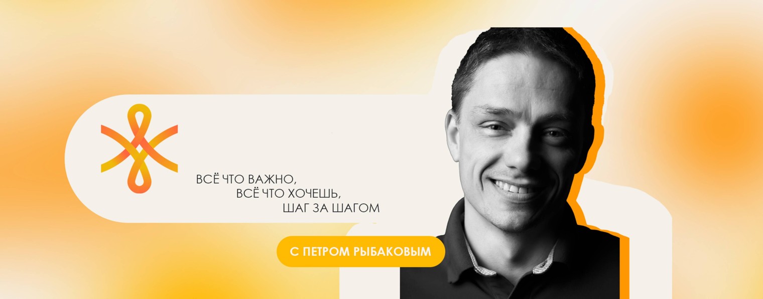 Петр Рыбаков