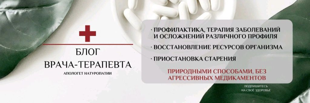Натуротерапевт | Дарья Ихсан