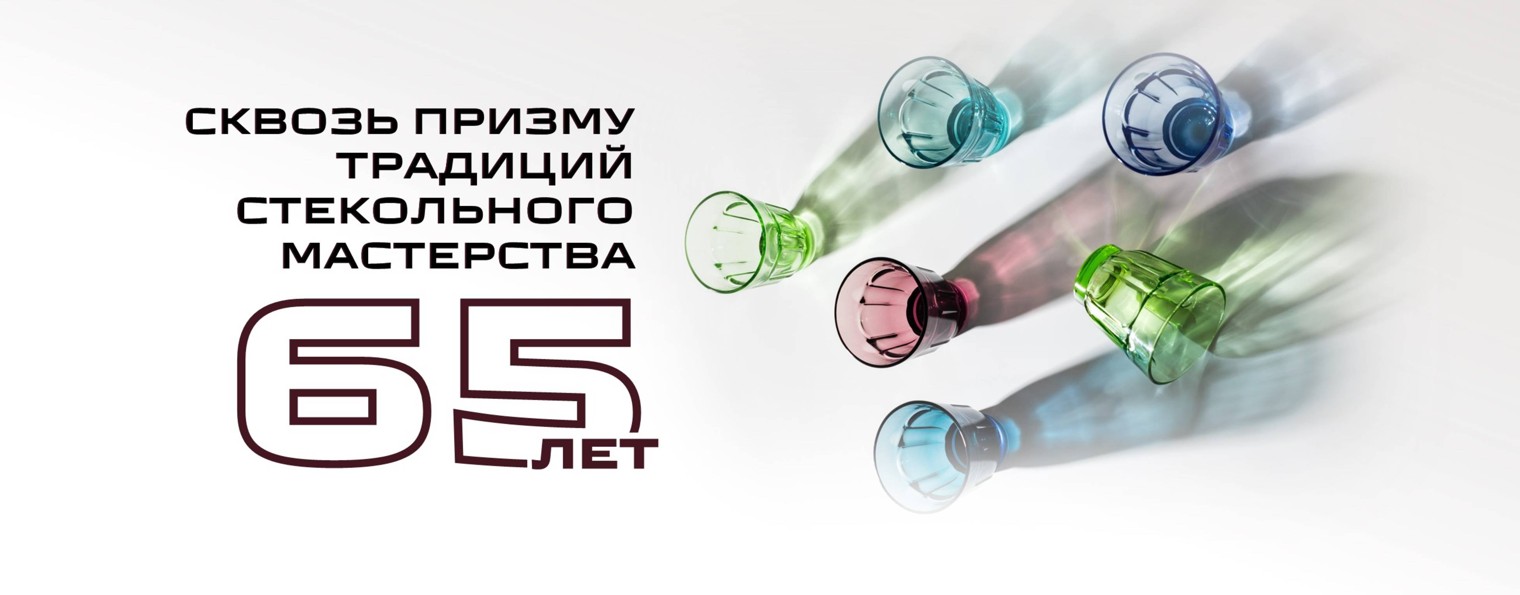 Опытный Стекольный Завод