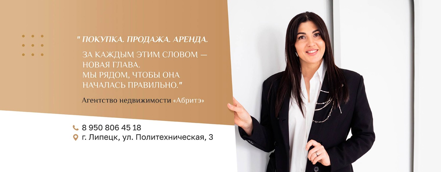 Агентство недвижимости "Абритэ"