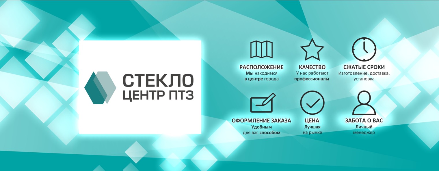 Стеклоцентр.ПТЗ