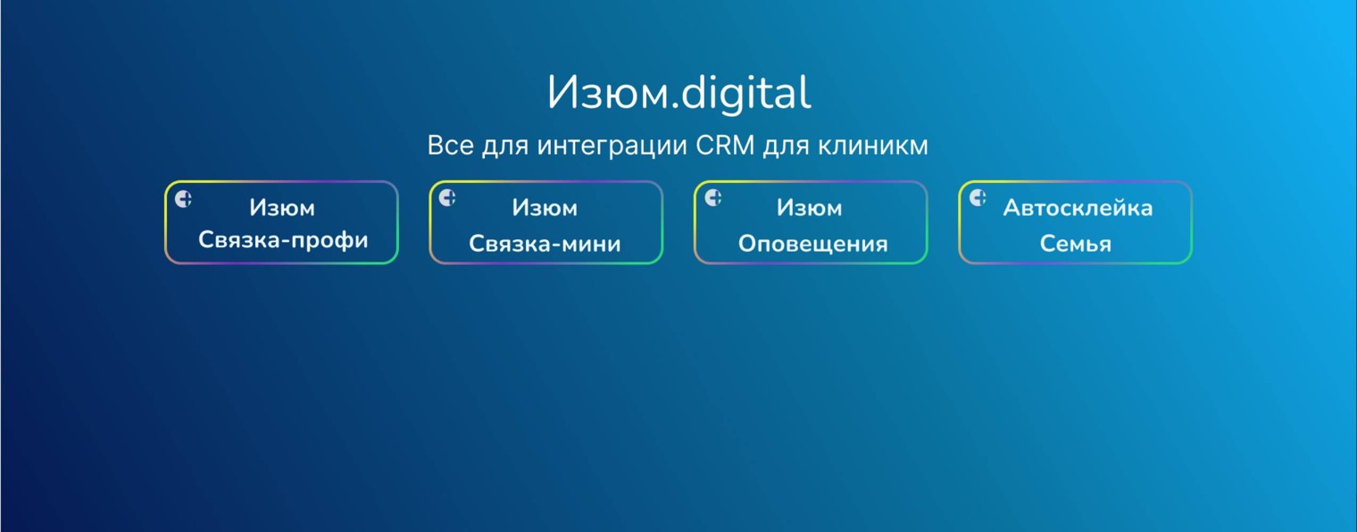 Изюм.диджитал