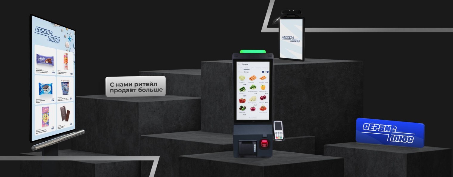 Группа компаний «Сервис Плюс»