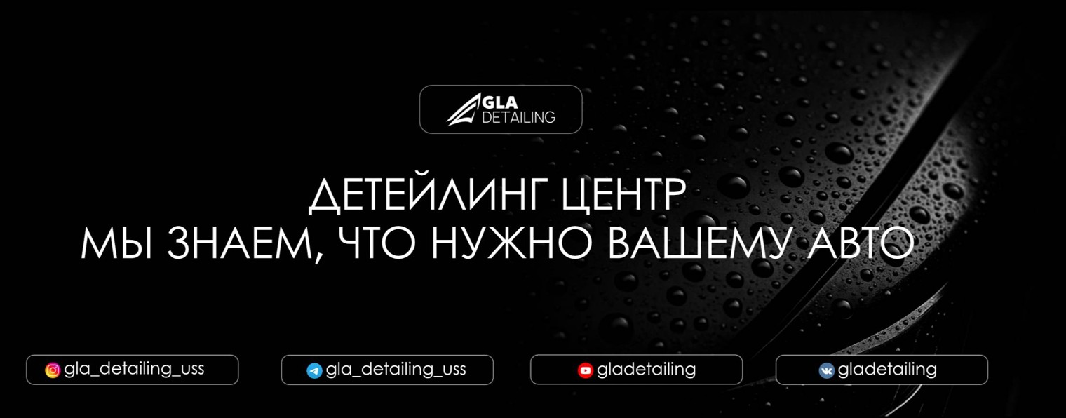 GLA Detailing