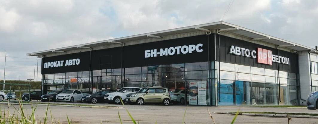 БН Авто с пробегом Симферополь