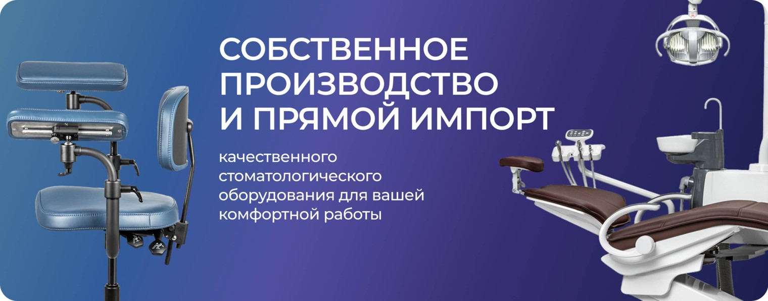 Novgodent Стоматологическое оборудование