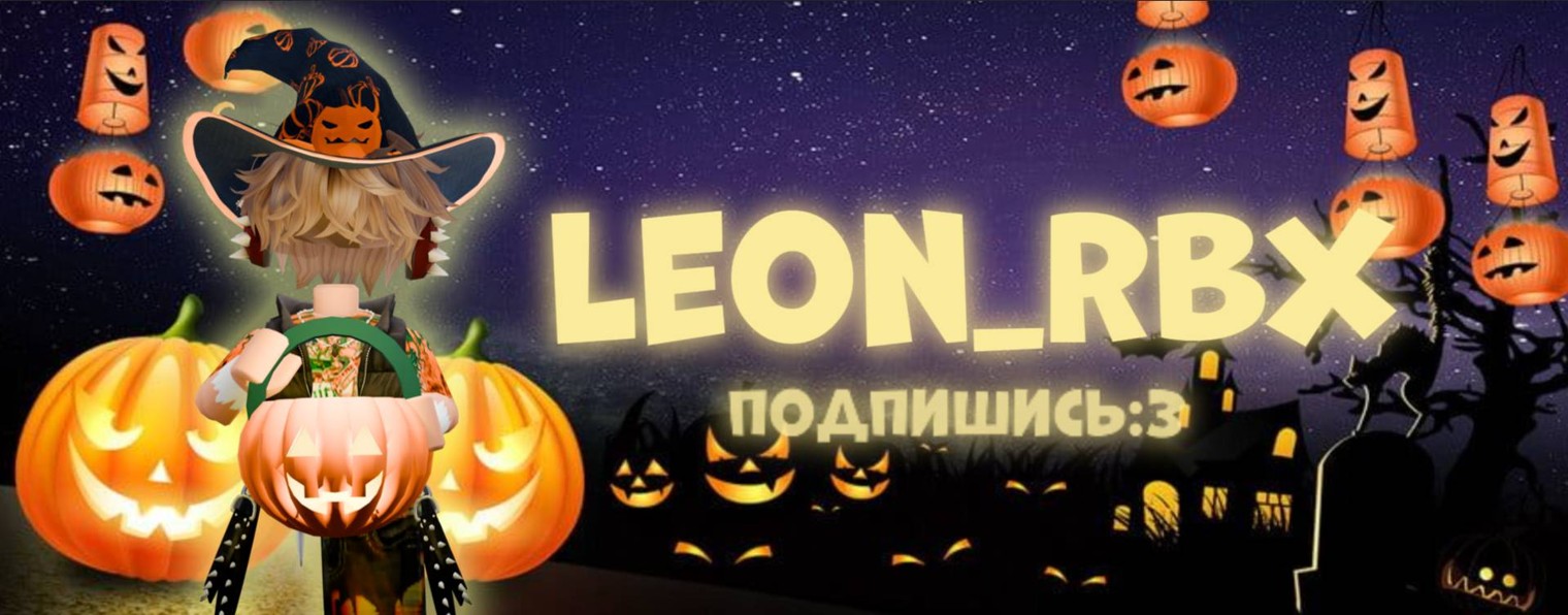 LEON_RBX