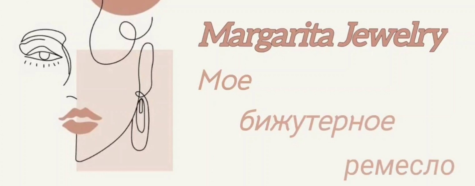 Margarita Jewelry