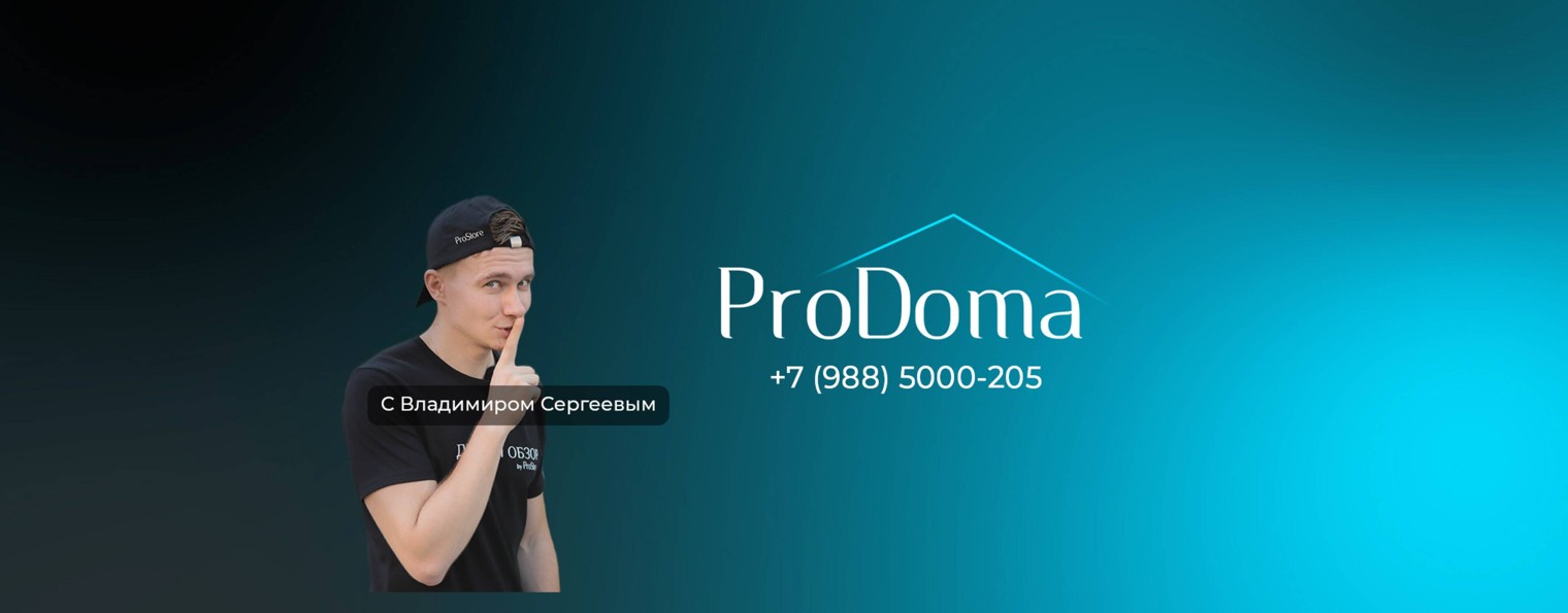 ProDoma