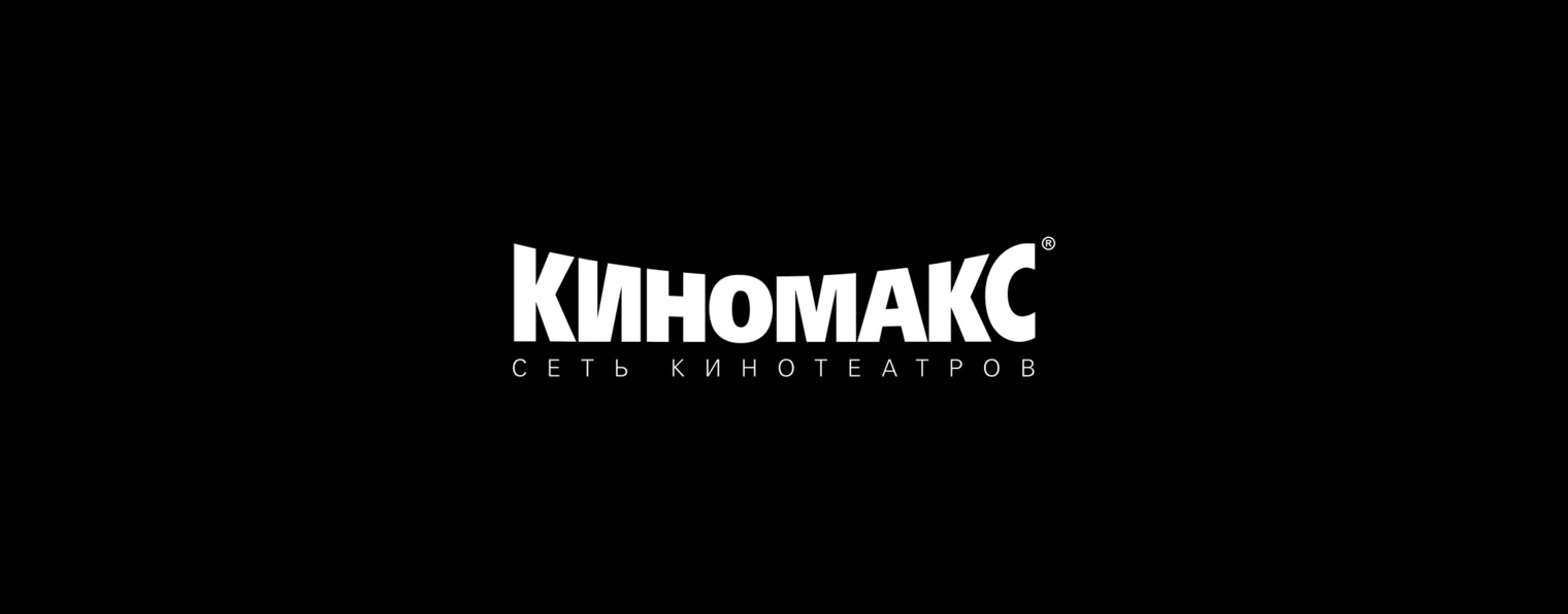 Киномакс