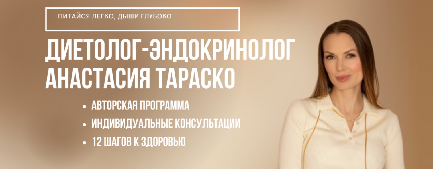 ПИТАЙСЯ ЛЕГКО, ДЫШИ ГЛУБОКО 🍃