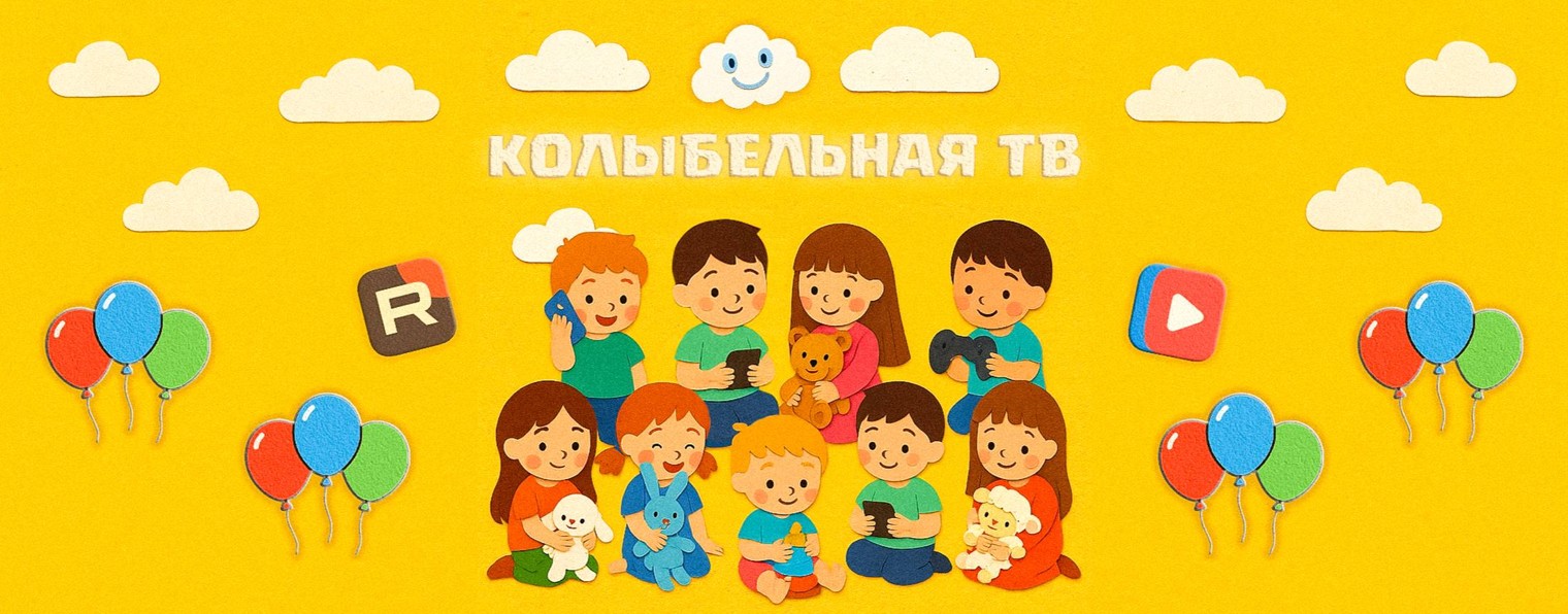 Мультики для детей, Мультфильмы для малышей. Мульт