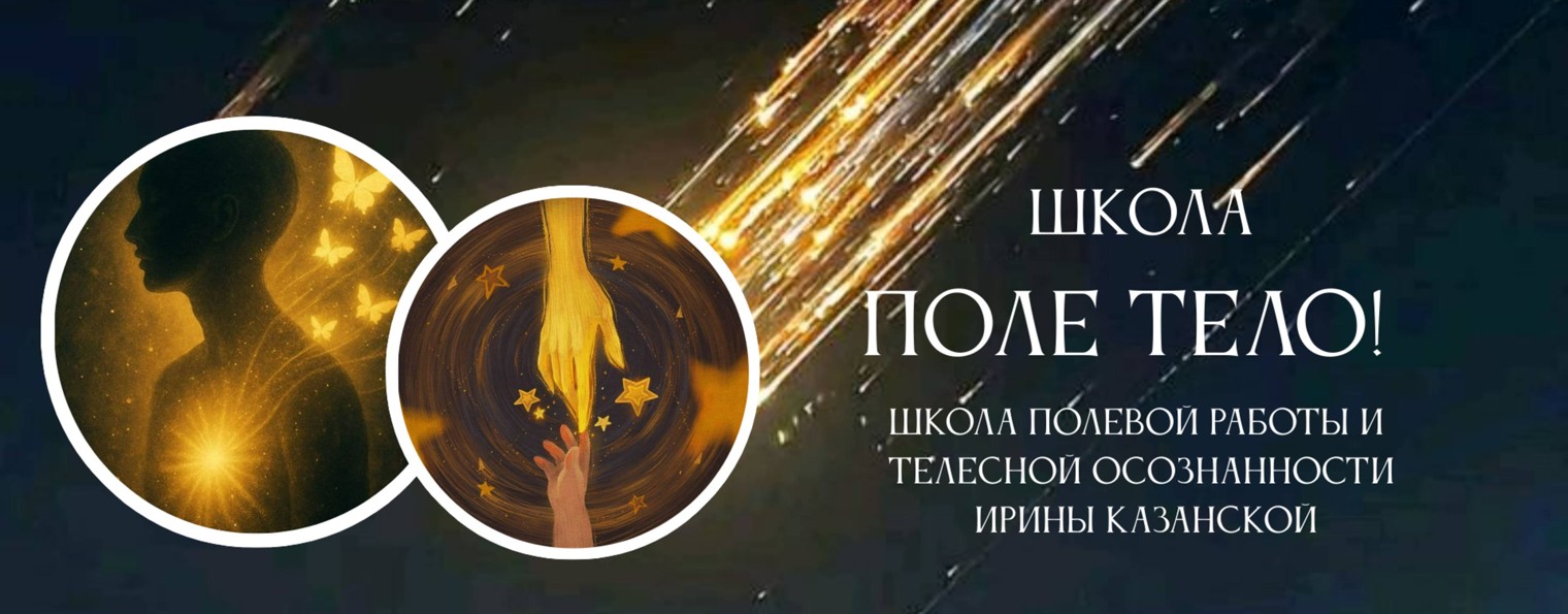 Ирина Казанская