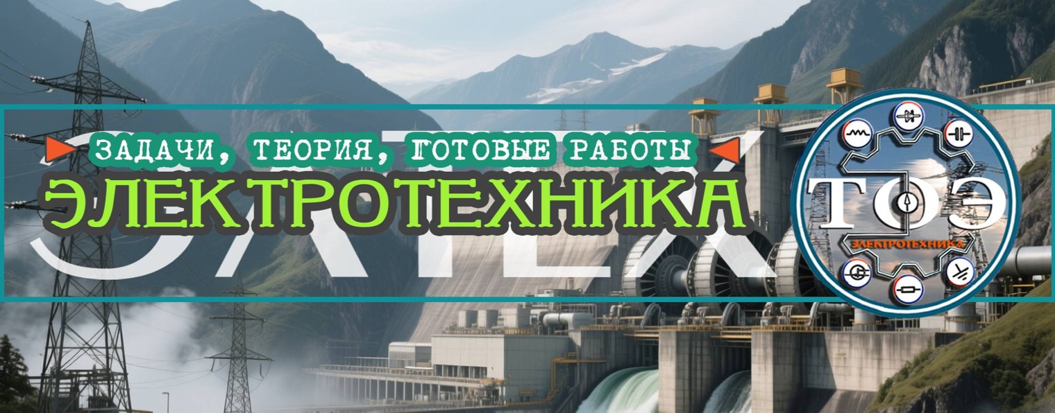 Электротехник Равилов