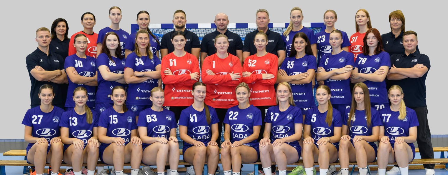 Гандбольный клуб "ЛАДА"