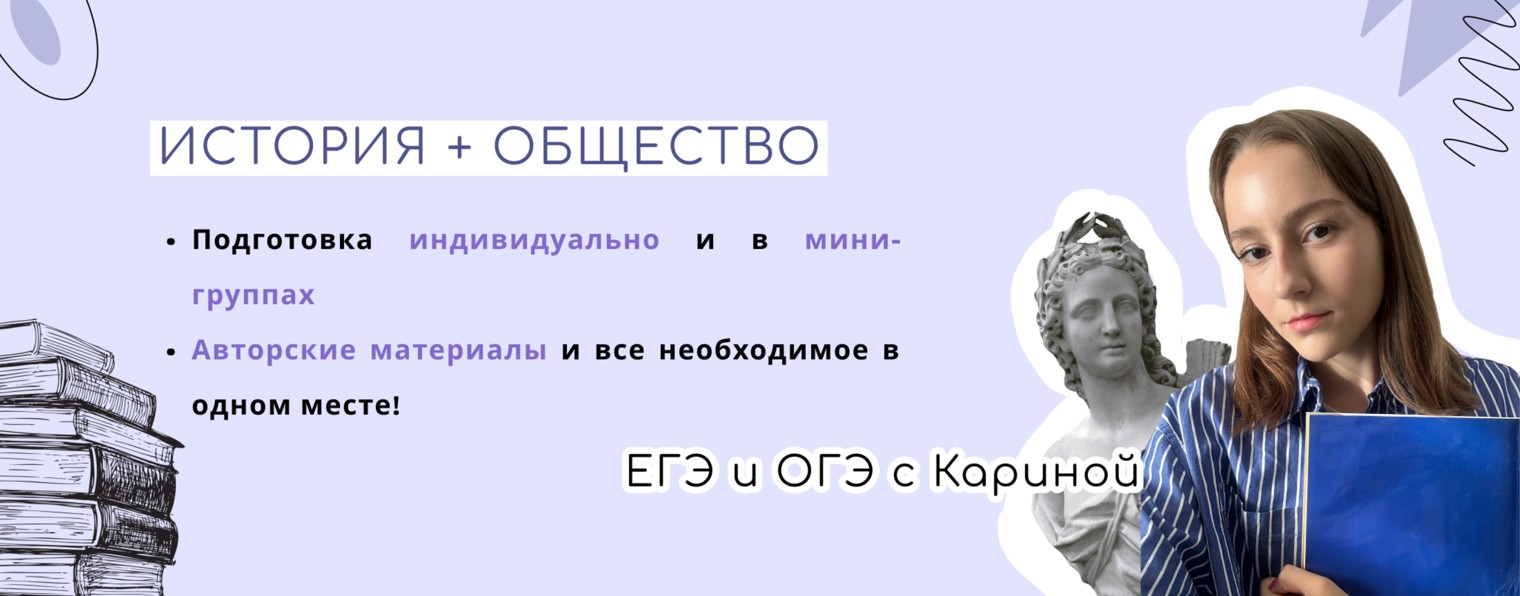ЕГЭ и ОГЭ с Кариной