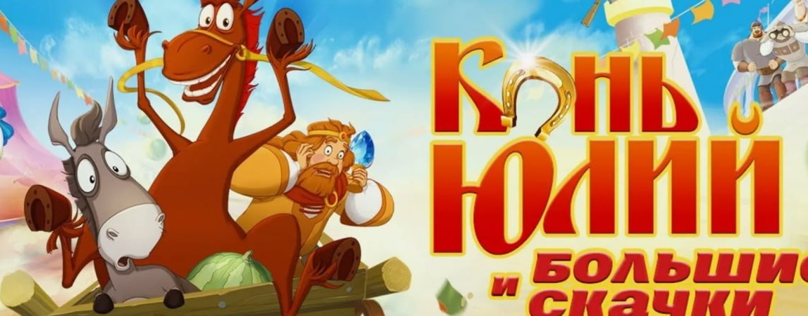 Мультики \ Мультфильмы Самая хорошая для Детей